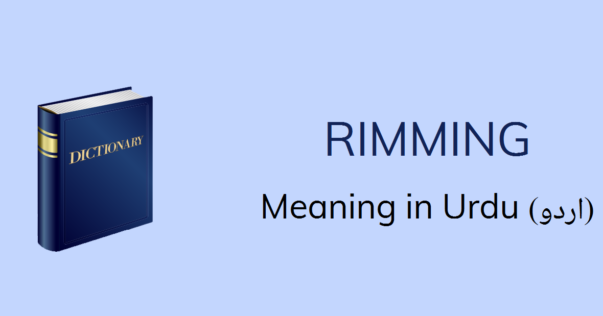 Rimming Meaning in Urdu with 3 Definitions and Sentences