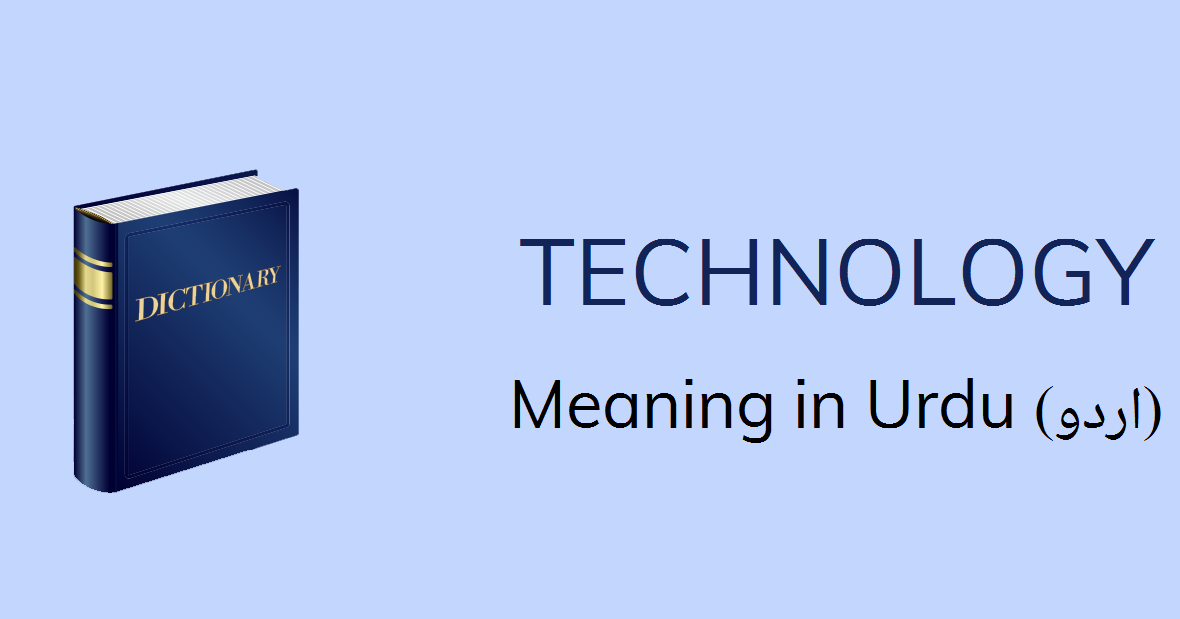 Technology Meaning In Urdu With 3 Definitions And Sentences