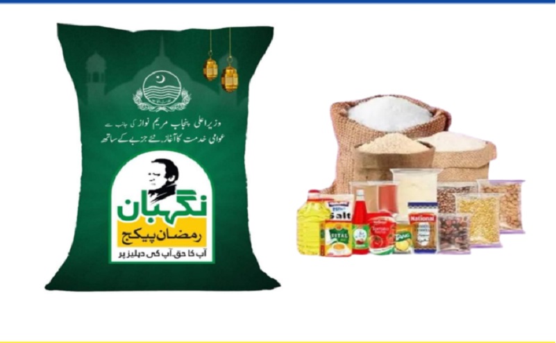 Punjab Nighban Rashan Program & Scheme Apply Online