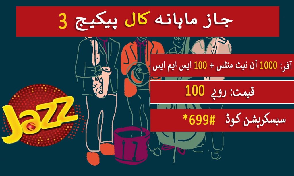 Jazz Monthly Packages Code - All In One 2025