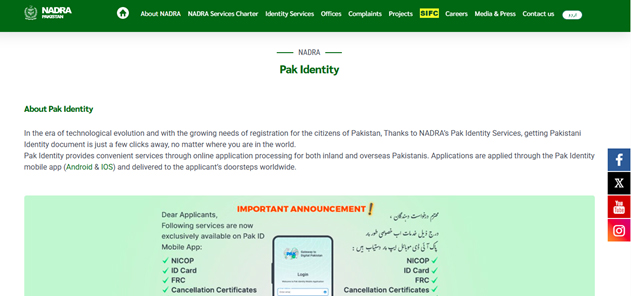 NADRA CNIC Details with Picture - Verify CNIC Information Online