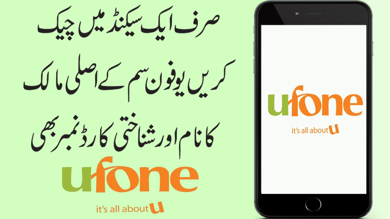 Check SIM Owner Name & Details - How To Check Sim Owner Information Online