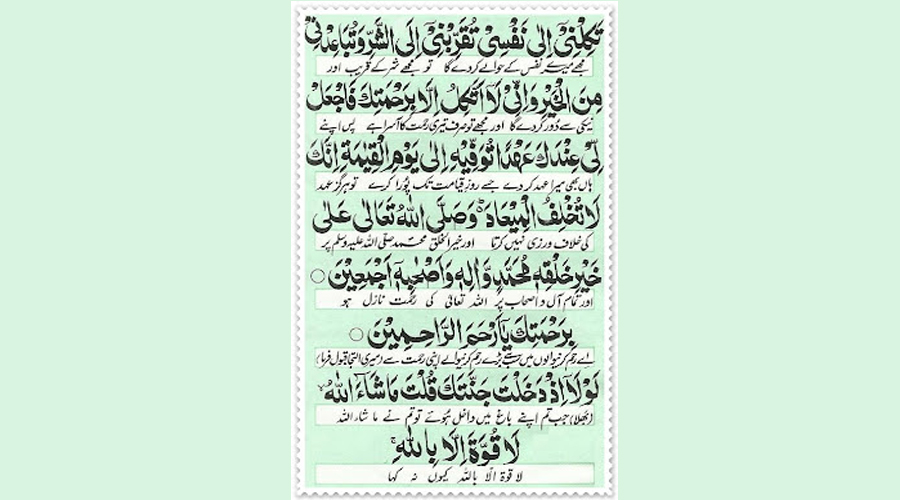 Dua e Ahad – Read Online & PDF Download