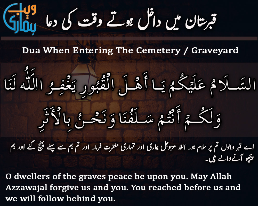 Dua For Visiting Grave LokmanVictory