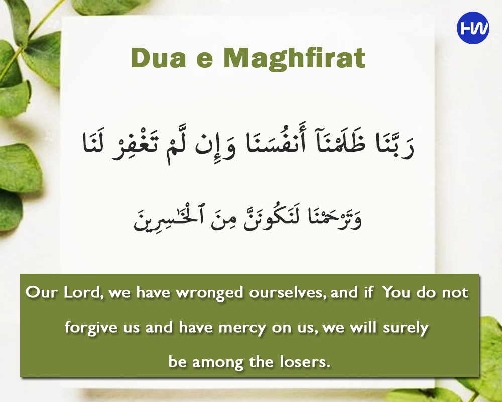 Maghfirat Ki Dua - Recite Dua e Maghfirat for Marhoom