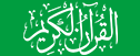 Online Quran - Read & Listen Quran Majeed in Urdu, English Translation