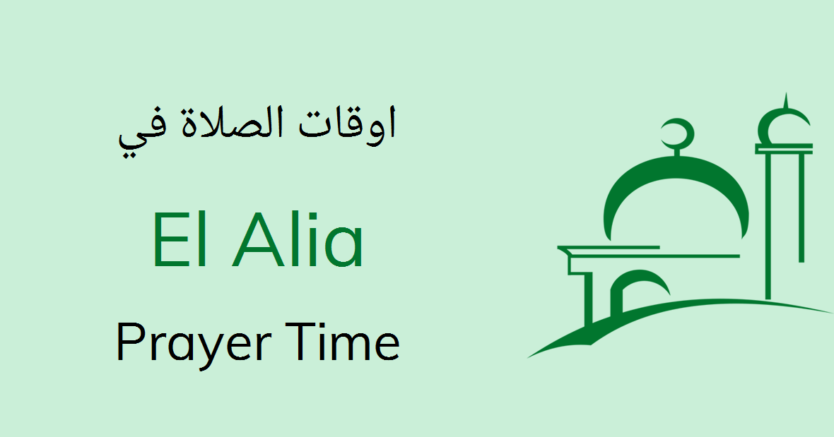 El Alia Prayer Times - Today Salah, Namaz Timings