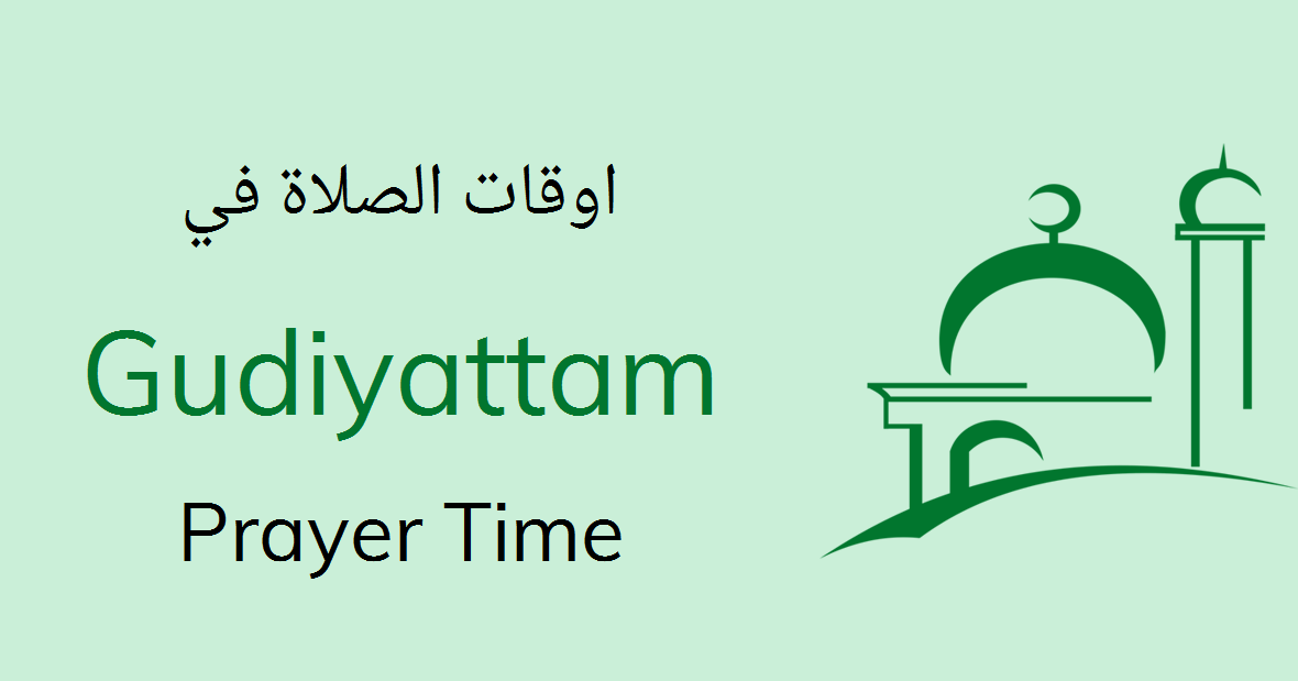 Gudiyattam Prayer Times - Today Salah, Namaz Timings