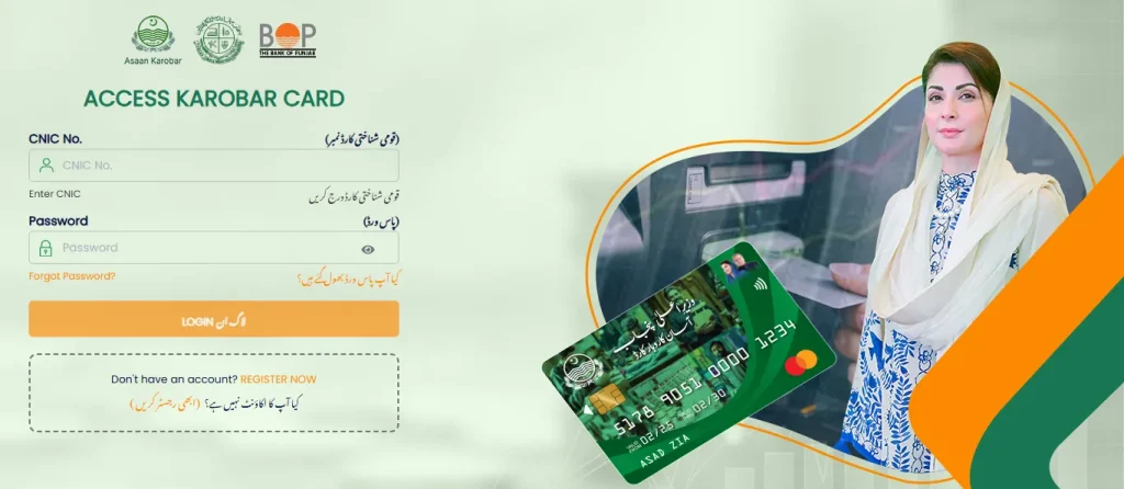 Punjab Asaan Karobar Card Loan – Easy Business Financing in Punjab 2025