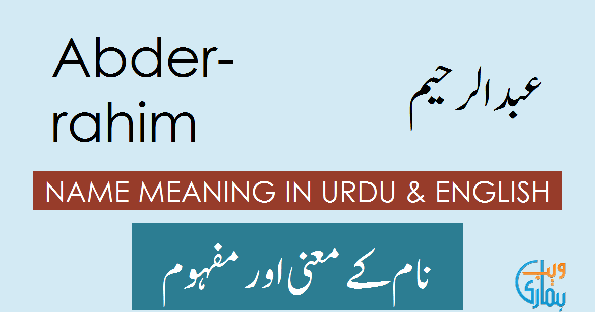 Abder-rahim Name Meaning - Abder-rahim Origin, Popularity & History