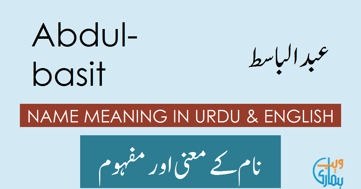 Abdul-basit Name Meaning - Abdul-basit Origin, Popularity & History