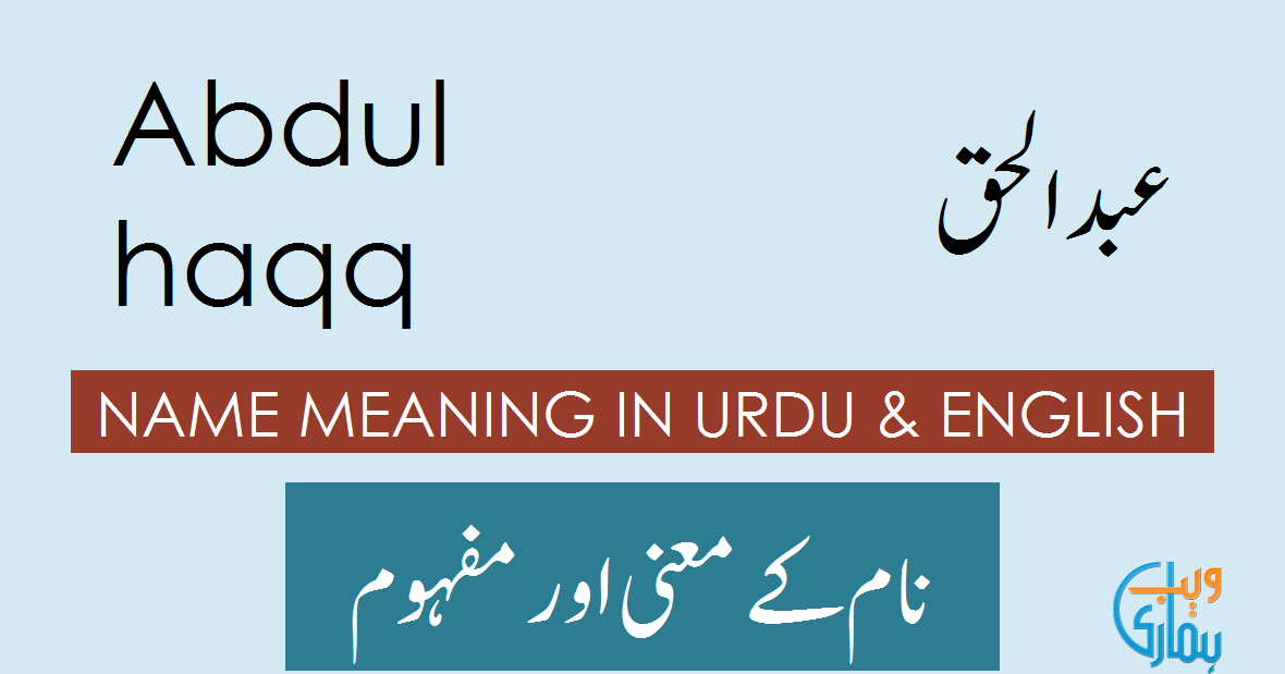 Abdul haqq Name Meaning - Abdul haqq Origin, Popularity & History
