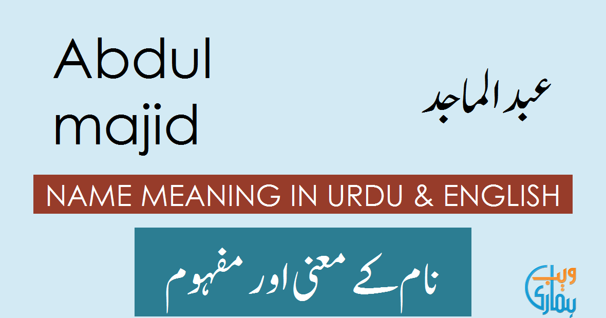 Abdul majid Name Meaning - Abdul majid Origin, Popularity & History