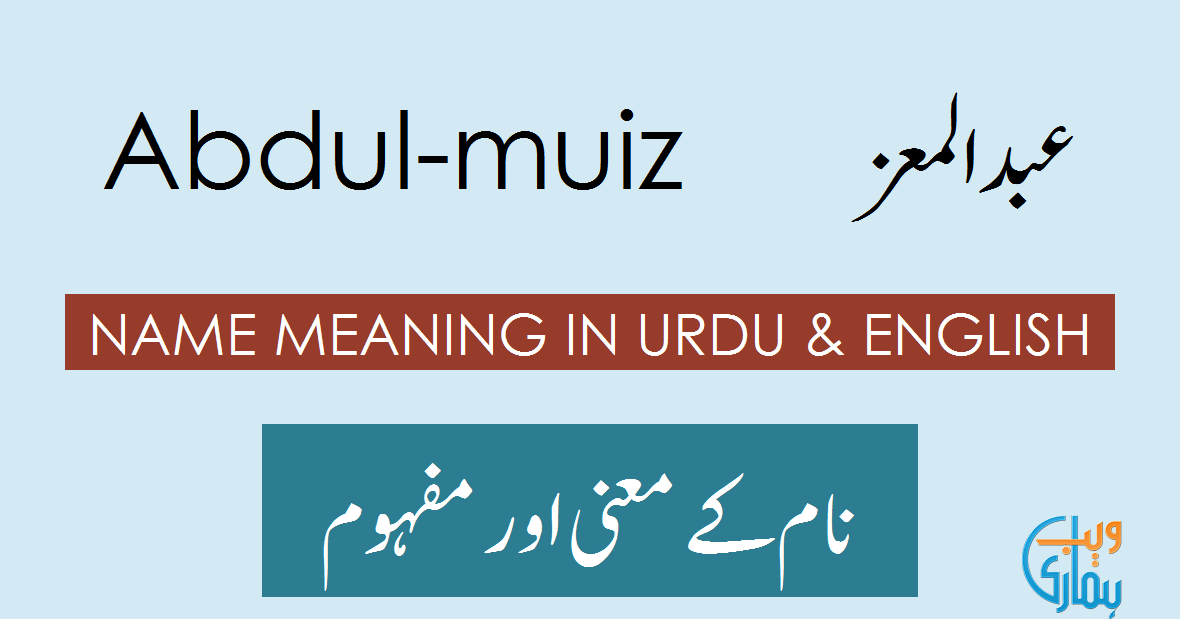 Abdul-muiz Name Meaning - Abdul-muiz Origin, Popularity & History