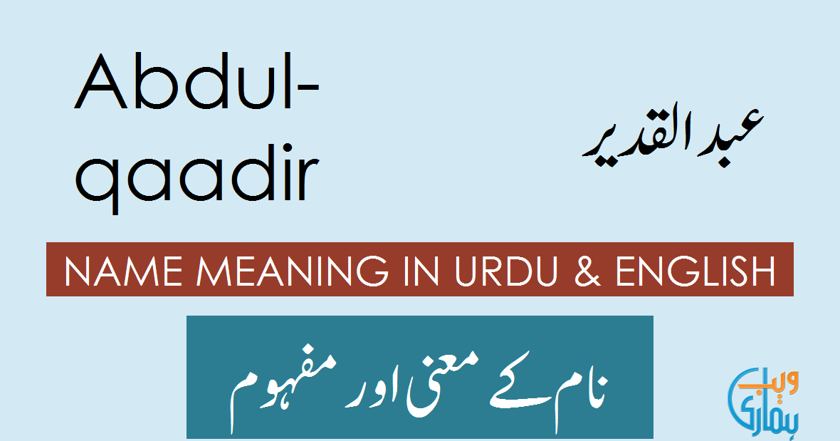 Abdul-qaadir Name Meaning - Abdul-qaadir Origin, Popularity & History