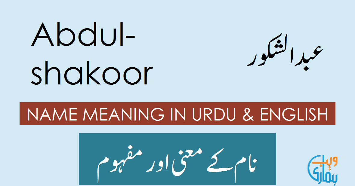 Abdul-shakoor Name Meaning - Abdul-shakoor Origin, Popularity & History