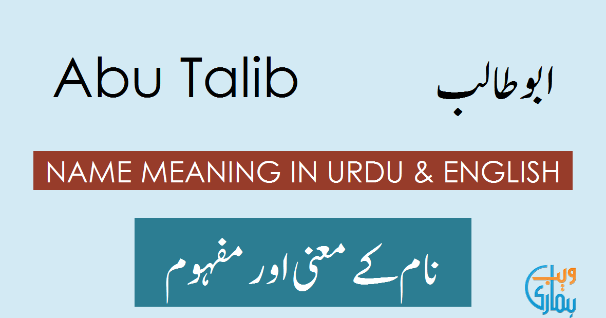 Abu Talib Name Meaning - Abu Talib Origin, Popularity & History