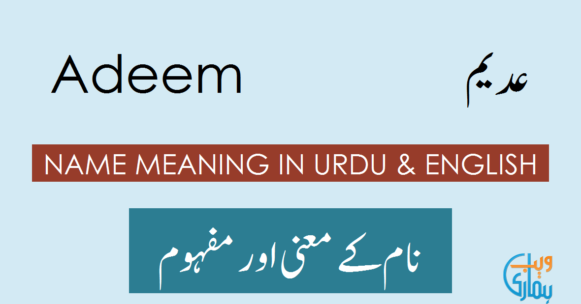 Adeem Name Meaning - Adeem Origin, Popularity & History
