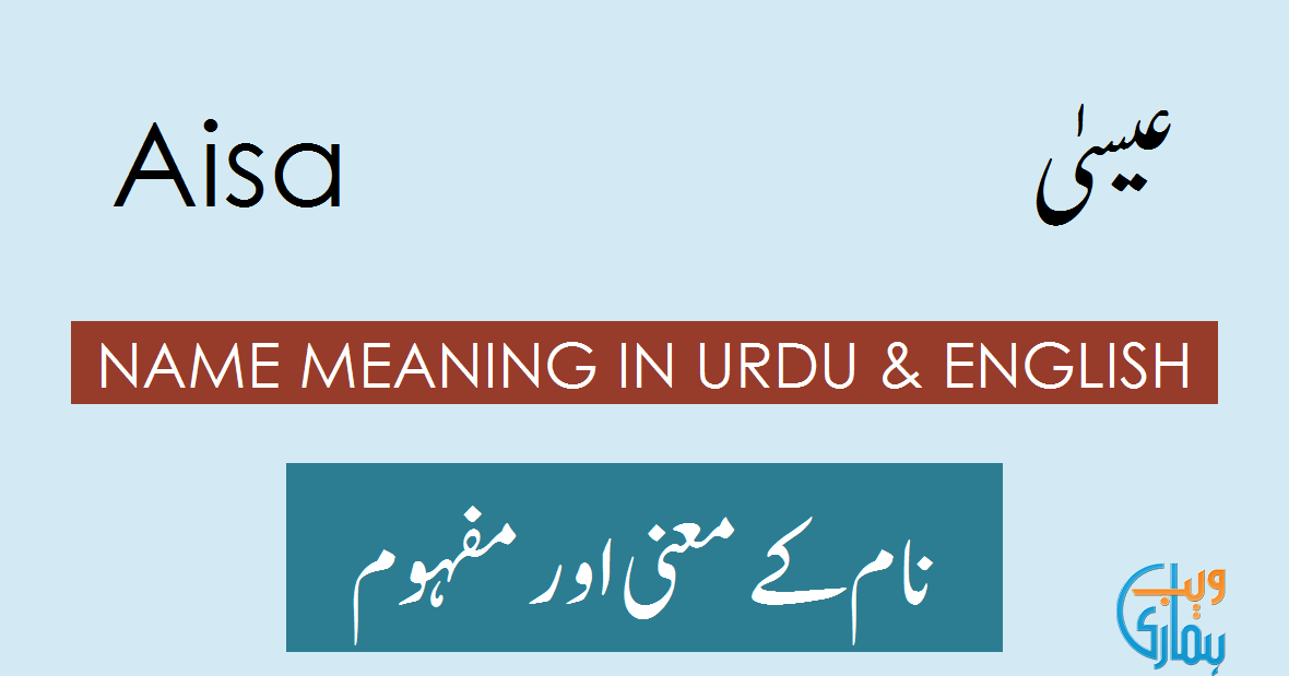 Aisa Name Meaning - Aisa Origin, Popularity & History
