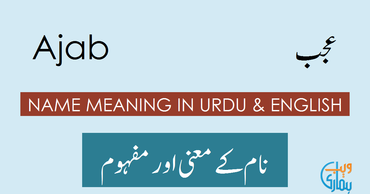 Ajab Name Meaning - Ajab Origin, Popularity & History