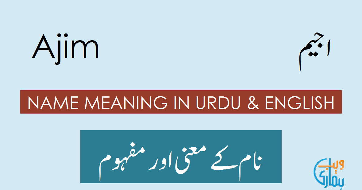 Ajim Name Meaning - Ajim Origin, Popularity & History