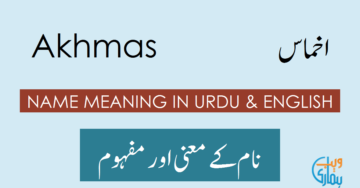 Akhmas Name Meaning - Akhmas Origin, Popularity & History