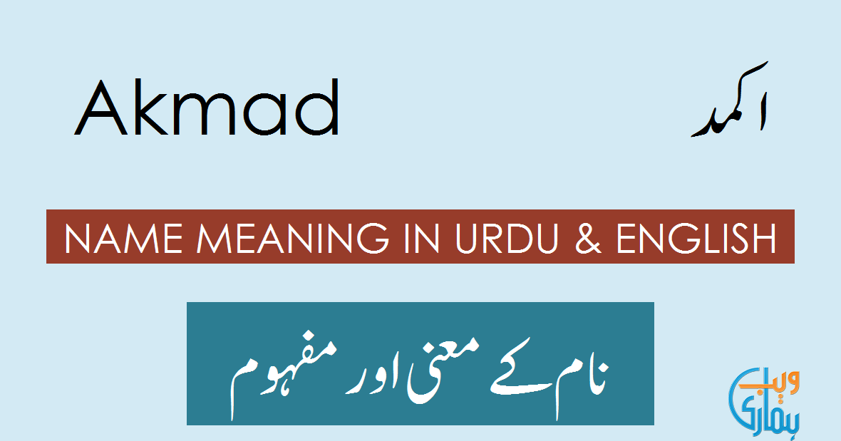 Akmad Name Meaning - Akmad Origin, Popularity & History