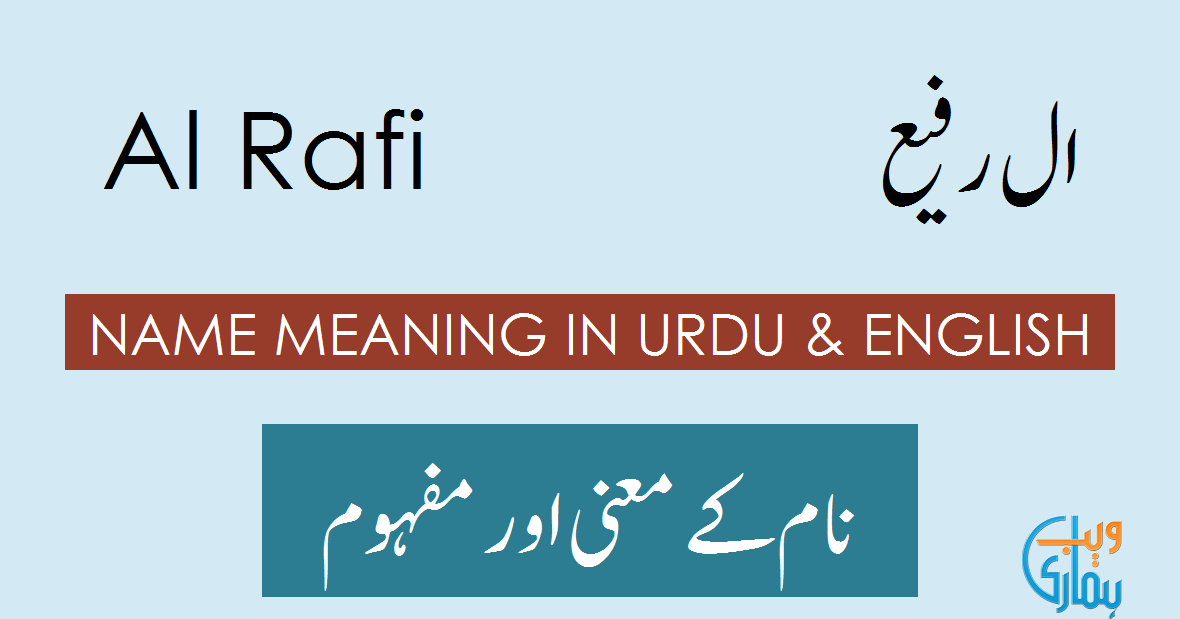 Al Rafi Name Meaning - Al Rafi Origin, Popularity & History