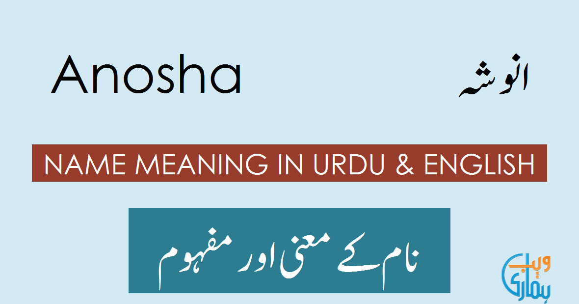 Anosha Name Meaning - Anosha Origin, Popularity & History