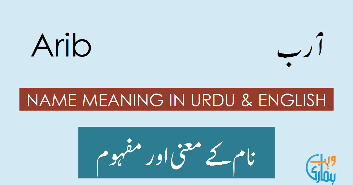 Arib Name Meaning - Arib Origin, Popularity & History