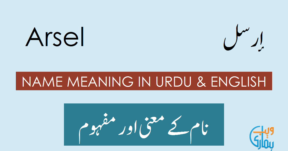 Arsel Name Meaning - Arsel Origin, Popularity & History