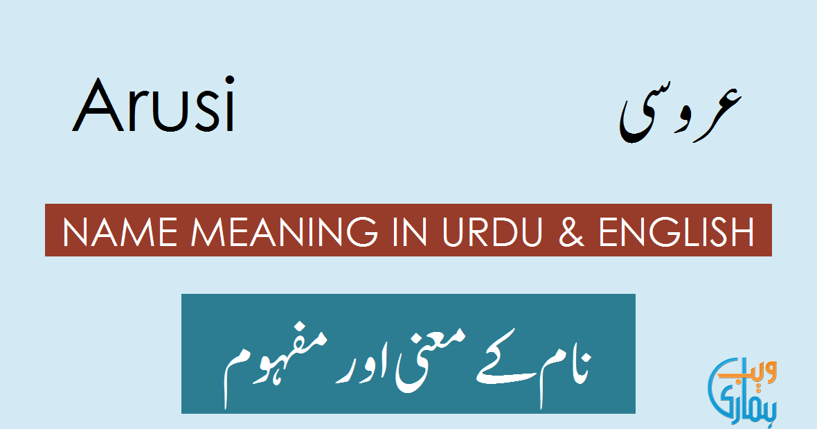 Arusi Name Meaning - Arusi Origin, Popularity & History