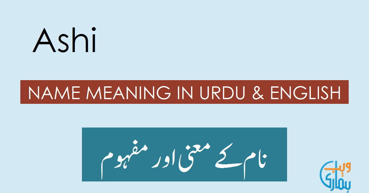 Ashi Name Meaning - Ashi Origin, Popularity & History