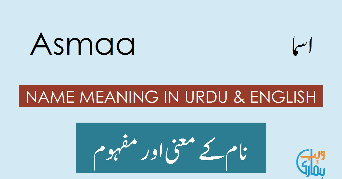 Asmaa Name Meaning - Asmaa Origin, Popularity & History