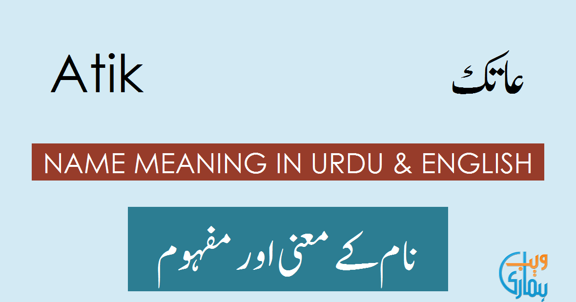 Atik Name Meaning - Atik Origin, Popularity & History