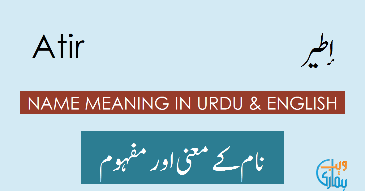 Atir Name Meaning - Atir Origin, Popularity & History