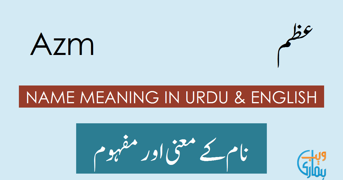 Azm Name Meaning - Azm Origin, Popularity & History