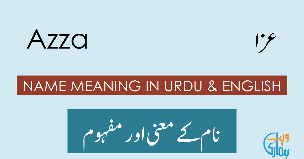 Azza Name Meaning - Azza Origin, Popularity & History