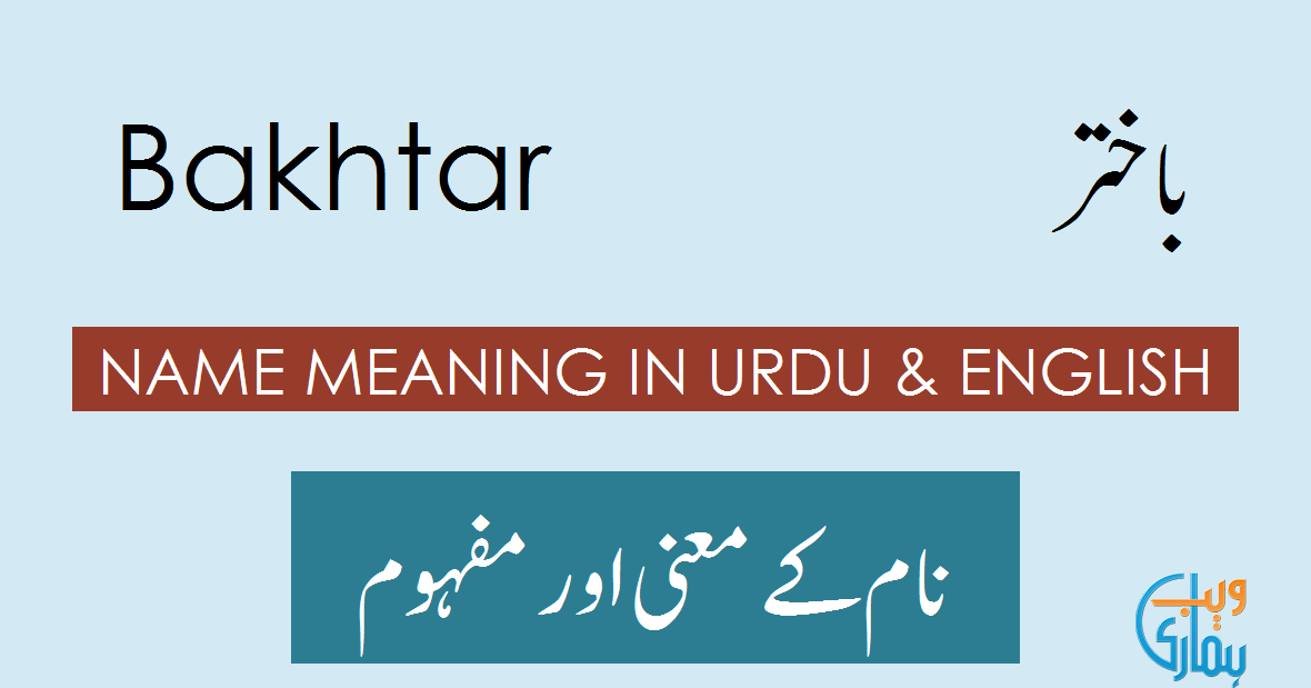 Bakhtar Name Meaning - Bakhtar Origin, Popularity & History