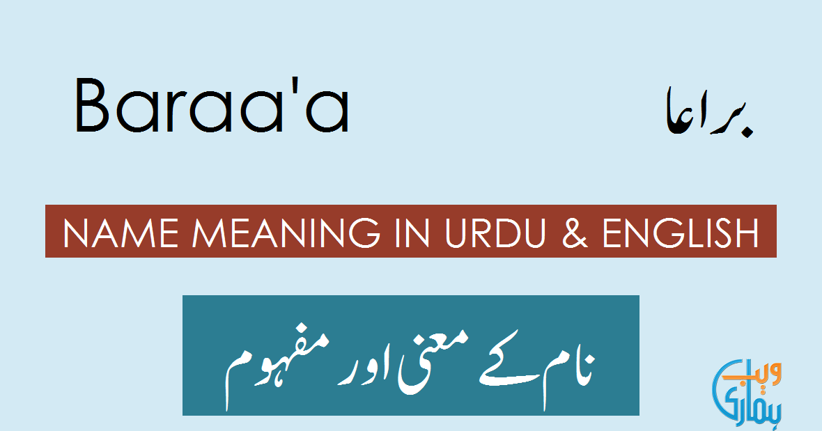 Baraa'a Name Meaning - Baraa'a Origin, Popularity & History