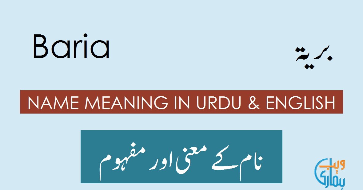 Baria Name Meaning - Baria Origin, Popularity & History