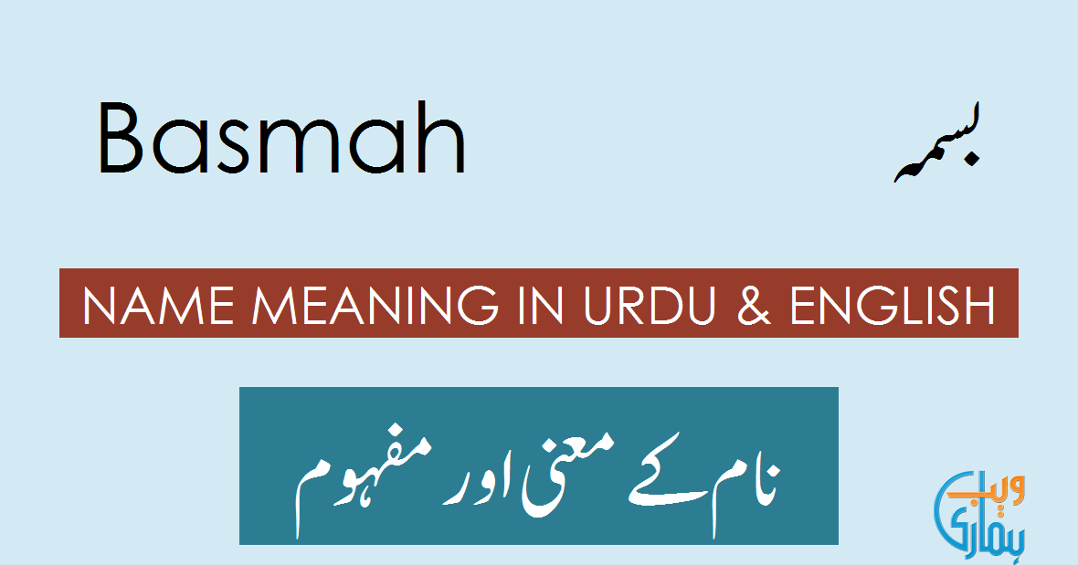 Basmah Name Meaning - Basmah Origin, Popularity & History