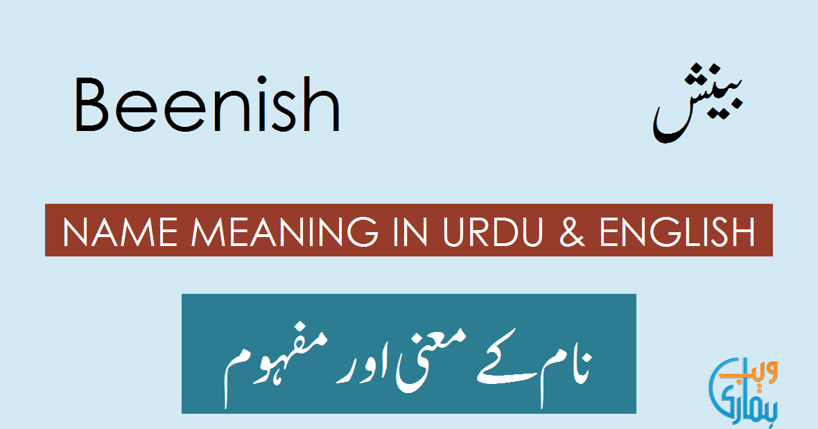 Beenish Name Meaning - Beenish Origin, Popularity & History