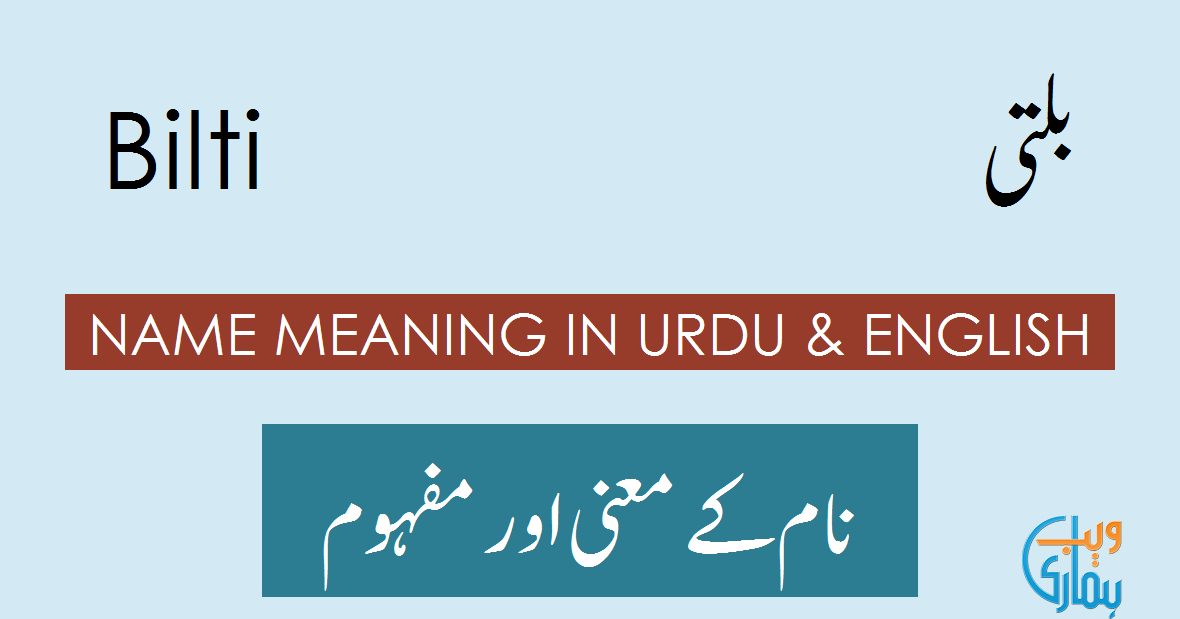Bilti Name Meaning - Bilti Origin, Popularity & History