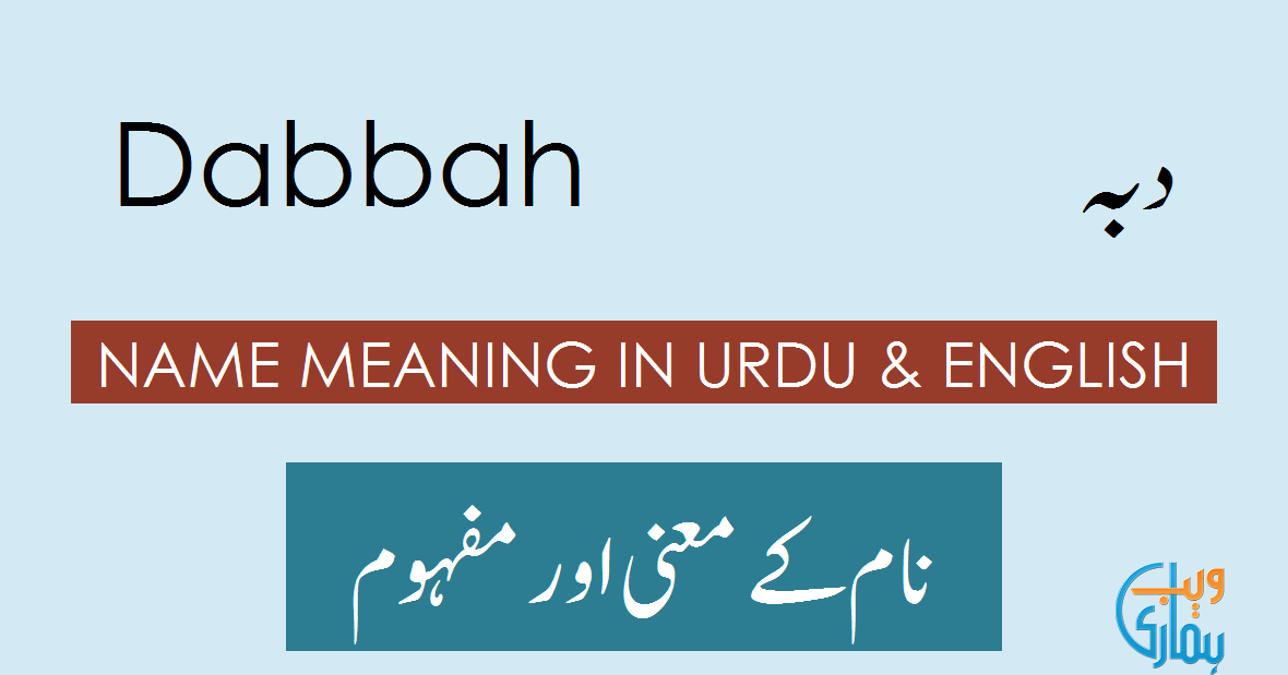 Dabbah Name Meaning - Dabbah Origin, Popularity & History