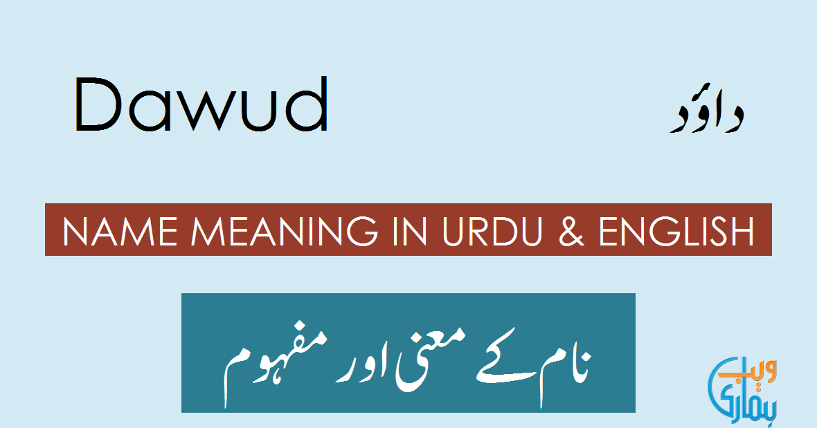 Dawud Name Meaning - Dawud Origin, Popularity & History