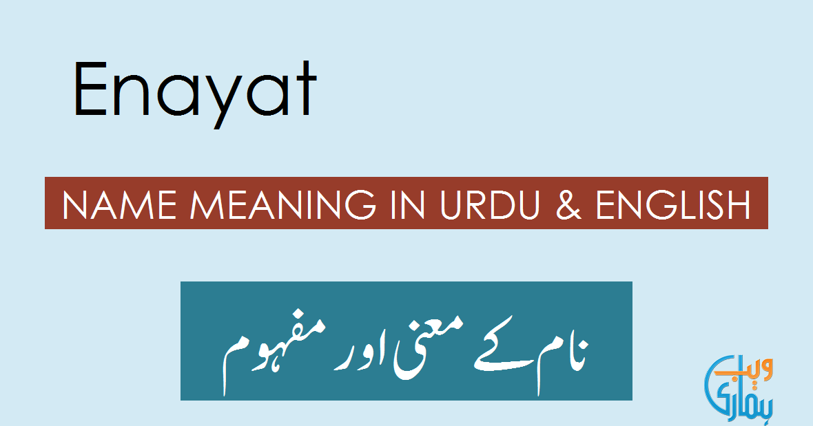 Enayat Name Meaning - Enayat Origin, Popularity & History