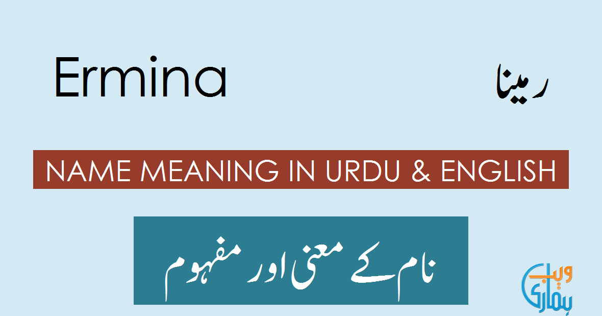 Ermina Name Meaning - Ermina Origin, Popularity & History