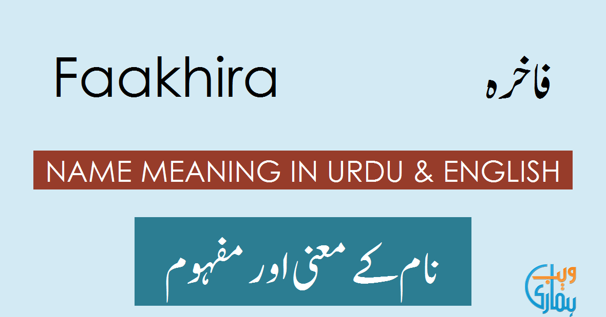 Faakhira Name Meaning - Faakhira Origin, Popularity & History