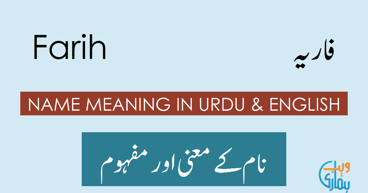 Farih Name Meaning - Farih Origin, Popularity & History